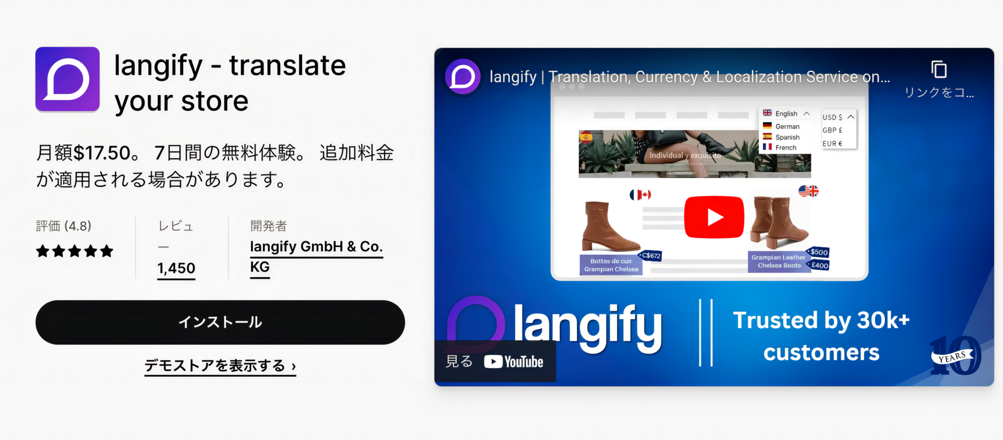 Shopify越境ECサイトで海外販売！設定方法や事例を完全解説 - 株式会社フルバランス